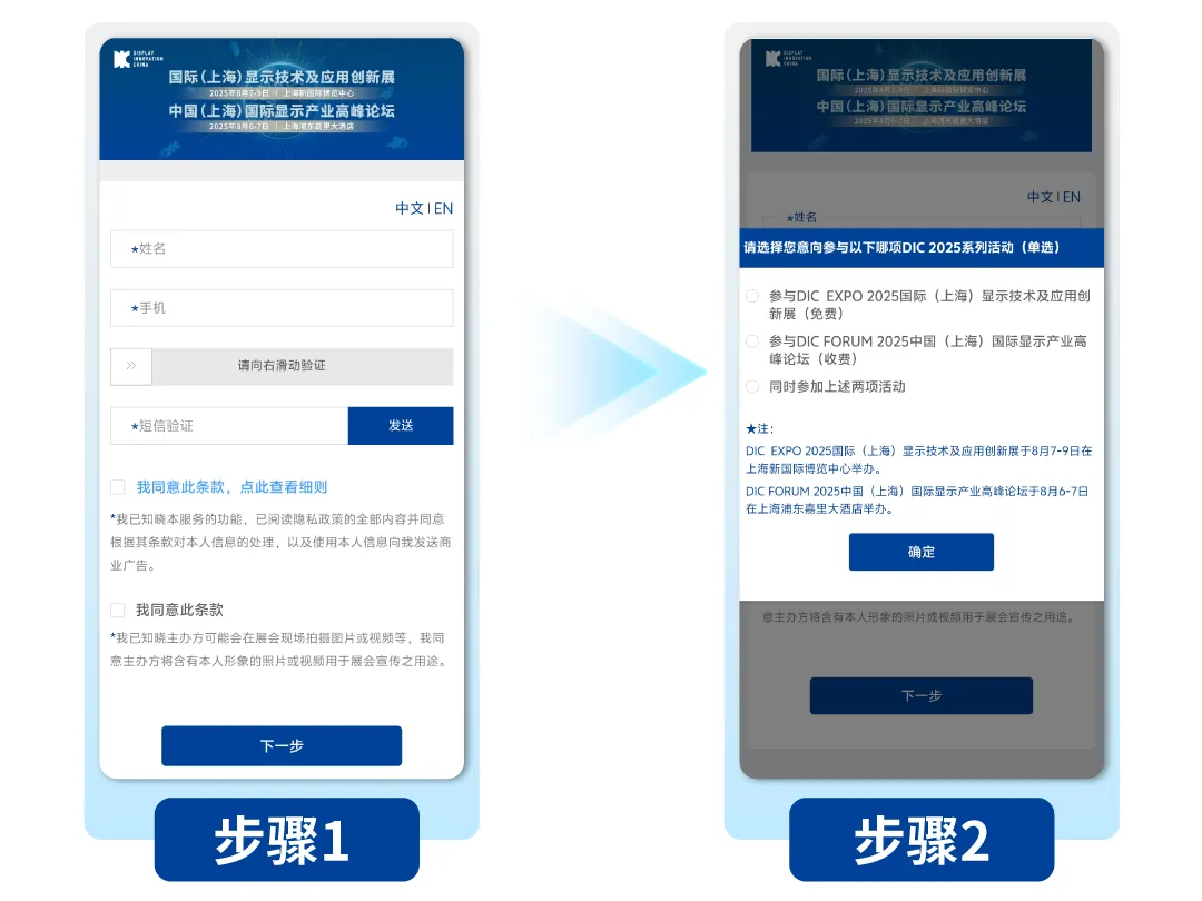 DIC平行论坛｜斯迪克光学膜技术总监耿龙飞：超高拉伸性能的柔性抗反射AR膜在折叠手机上的量产应用-聚展